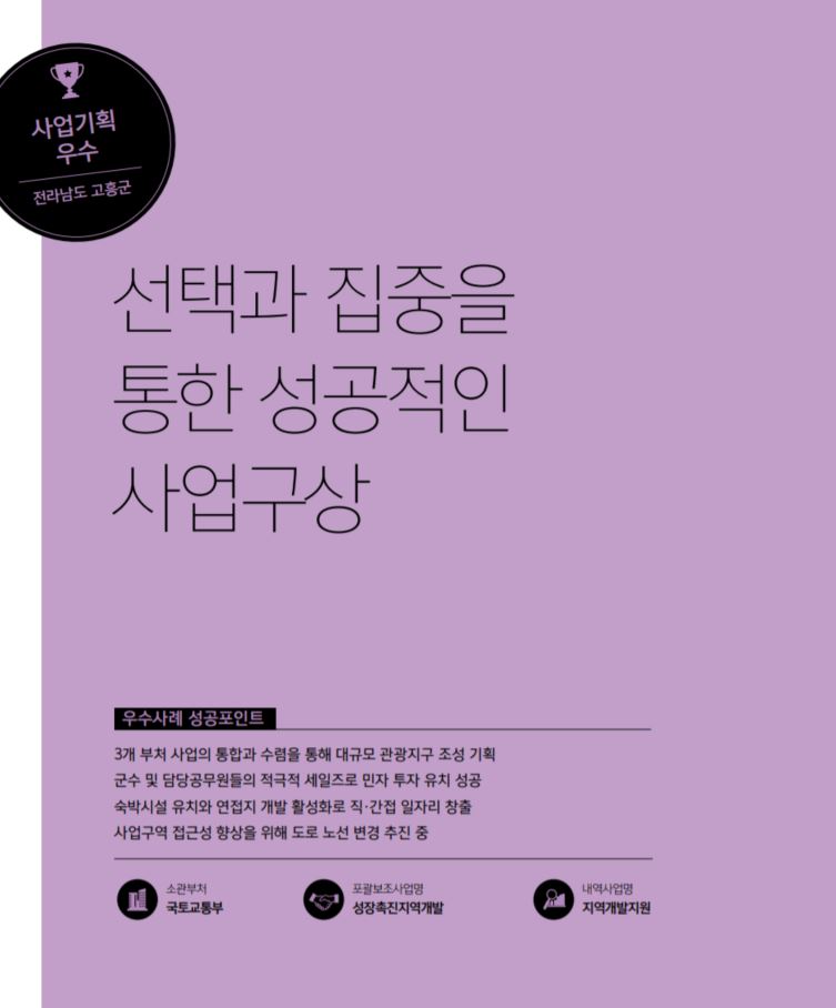 나비스(NABIS) 균형발전종합정보시스템 >